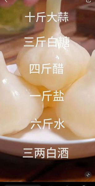 腌糖醋蒜用什么醋好吃_白醋还是陈醋-第2张图片-山城妙识