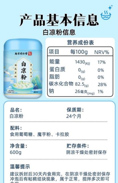 冰粉粉成分有哪些_冰粉粉对身体有害吗-第2张图片-山城妙识