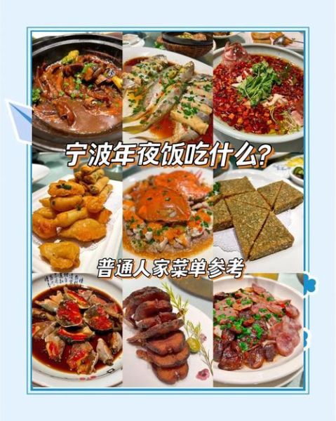 宁波年夜饭菜谱大全带图片_宁波年夜饭有哪些传统菜-第3张图片-山城妙识 宁波年夜饭菜谱大全带图片_宁波年夜饭有哪些传统菜-第3张图片-山城妙识