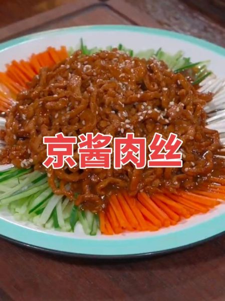 京酱肉丝家常做法窍门_怎么炒出饭店级口感-第2张图片-山城妙识