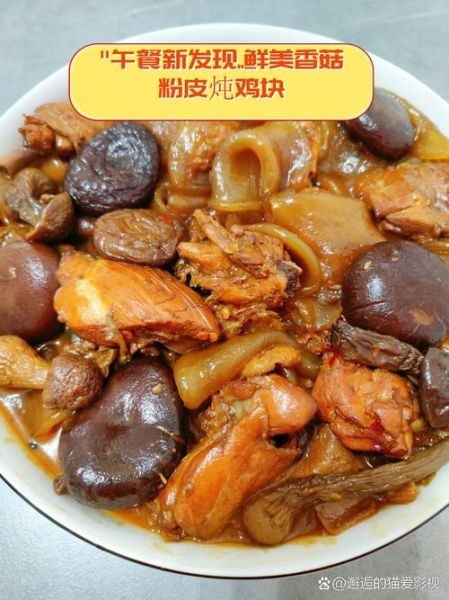 粉皮鸡怎么做好吃_家常粉皮鸡的做法视频-第3张图片-山城妙识 粉皮鸡怎么做好吃_家常粉皮鸡的做法视频-第3张图片-山城妙识