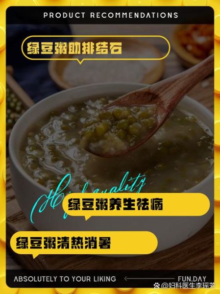 女性长期吃绿豆粥有什么危害_绿豆粥吃多了会怎样-第2张图片-山城妙识 女性长期吃绿豆粥有什么危害_绿豆粥吃多了会怎样-第2张图片-山城妙识