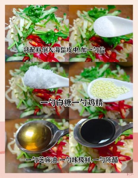 凉拌海蜇皮怎么做_海蜇皮焯水多久-第2张图片-山城妙识
