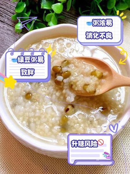 女性长期吃绿豆粥有什么危害_绿豆粥吃多了会怎样-第1张图片-山城妙识 女性长期吃绿豆粥有什么危害_绿豆粥吃多了会怎样-第1张图片-山城妙识