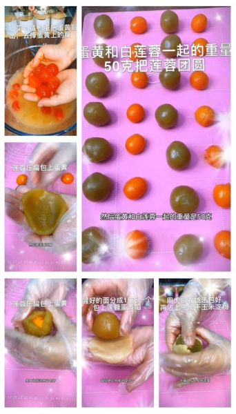 白莲蓉蛋黄月饼怎么做_新手零失败配方-第2张图片-山城妙识