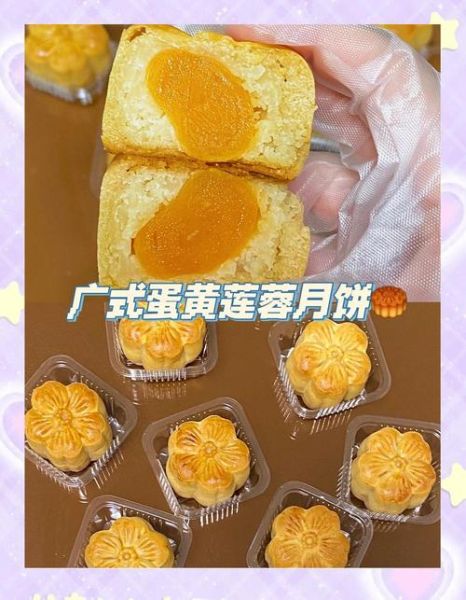 白莲蓉蛋黄月饼怎么做_新手零失败配方-第3张图片-山城妙识