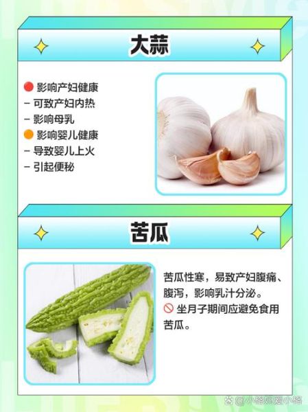 坐月子不能吃哪些蔬菜_月子期间忌口蔬菜清单-第1张图片-山城妙识 坐月子不能吃哪些蔬菜_月子期间忌口蔬菜清单-第1张图片-山城妙识