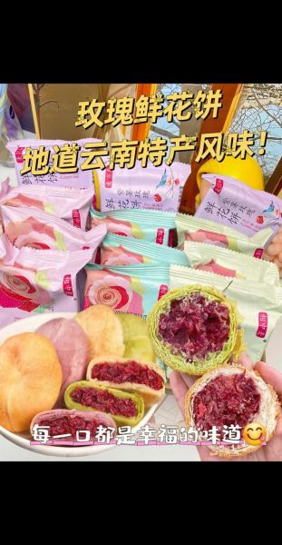 云南土特产有哪些值得买_云南土特产图片大全-第2张图片-山城妙识 云南土特产有哪些值得买_云南土特产图片大全-第2张图片-山城妙识