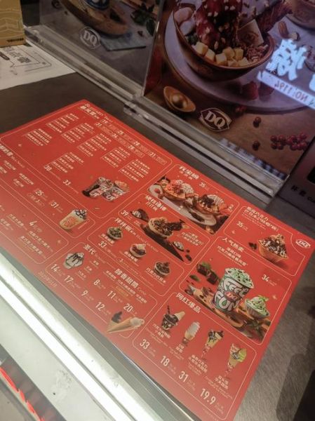 dq冰淇淋加盟费太贵了_值不值得投资-第3张图片-山城妙识