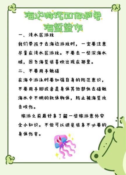 海蜇蜇伤怎么处理_被海蜇蜇了多久能好-第1张图片-山城妙识