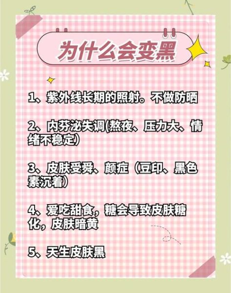 怎样使脸3天快速变白_脸变白最有效的方法-第2张图片-山城妙识