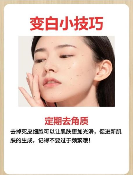 怎样使脸3天快速变白_脸变白最有效的方法-第3张图片-山城妙识