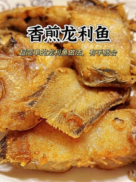 龙利鱼怎么做好吃_家常龙利鱼的做法-第1张图片-山城妙识