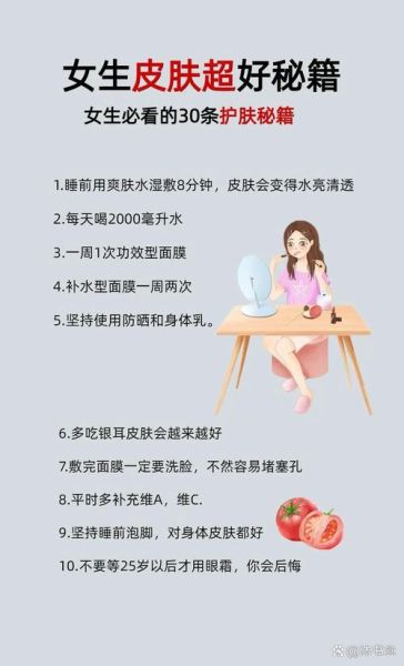 美容养生怎么做_如何内调外养-第1张图片-山城妙识