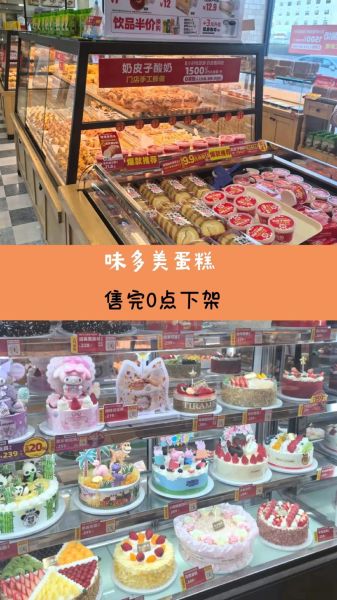 味多美蛋糕哪款好吃_味多美生日蛋糕价格表-第3张图片-山城妙识