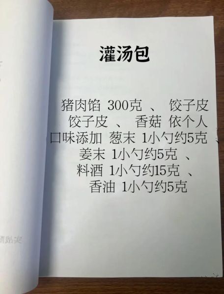 杭州小笼包怎么做_杭州小笼包配方视频-第1张图片-山城妙识