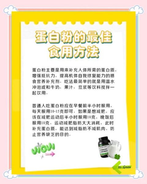 蛋白质粉什么时候喝最好_如何科学补充蛋白质-第2张图片-山城妙识 蛋白质粉什么时候喝最好_如何科学补充蛋白质-第2张图片-山城妙识
