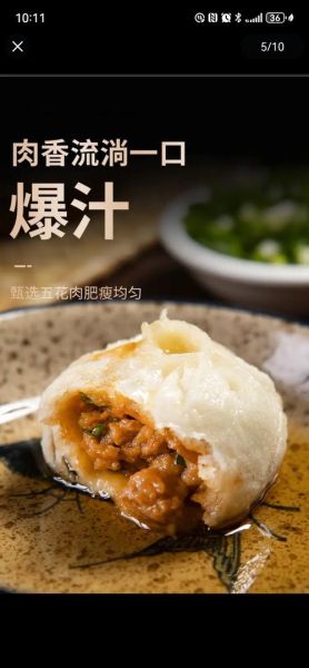 杭州小笼包怎么做_杭州小笼包配方视频-第2张图片-山城妙识