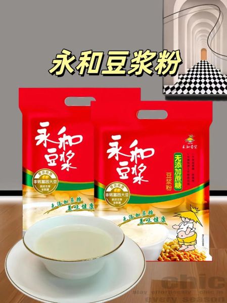 永和豆浆粉是真的豆浆吗_冲泡豆浆粉营养价值-第1张图片-山城妙识 永和豆浆粉是真的豆浆吗_冲泡豆浆粉营养价值-第1张图片-山城妙识