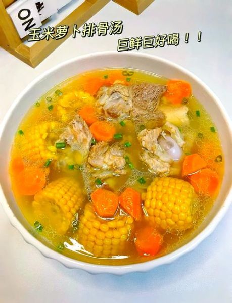 萝卜玉米炖排骨怎么做_萝卜玉米炖排骨要焯水吗-第2张图片-山城妙识 萝卜玉米炖排骨怎么做_萝卜玉米炖排骨要焯水吗-第2张图片-山城妙识