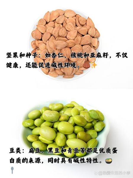 碱性蔬菜水果有哪些_如何科学搭配-第1张图片-山城妙识