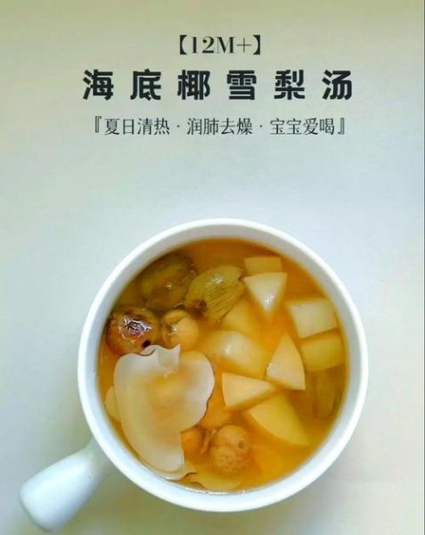 雪梨汤怎么做_雪梨汤的功效与禁忌-第2张图片-山城妙识