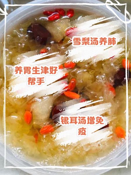 雪梨汤怎么做_雪梨汤的功效与禁忌-第3张图片-山城妙识
