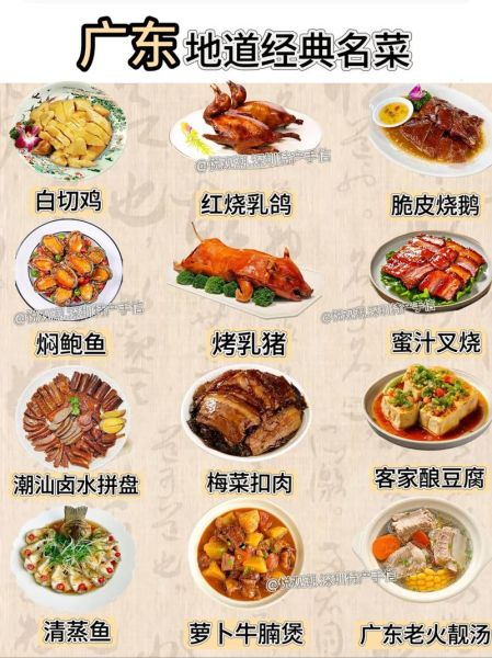 粤菜家常菜有哪些_粤菜家常菜怎么做-第1张图片-山城妙识