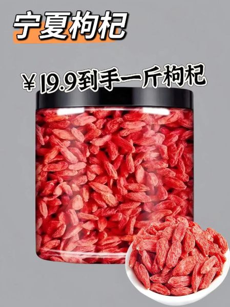 枸杞子多少钱一斤_正宗宁夏枸杞价格-第1张图片-山城妙识