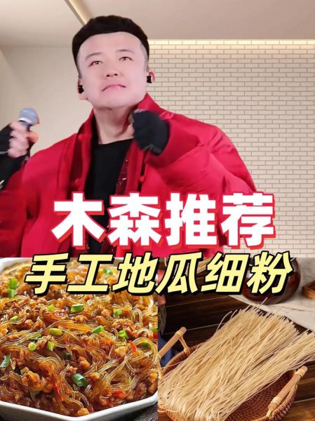 木薯粉条怎么煮不糊_木薯粉条热量高吗-第3张图片-山城妙识