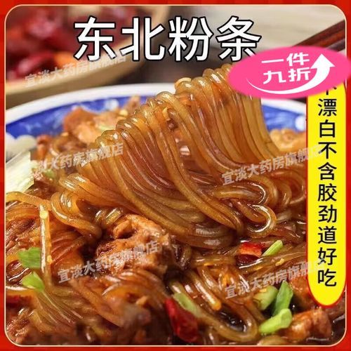 木薯粉条怎么煮不糊_木薯粉条热量高吗-第1张图片-山城妙识