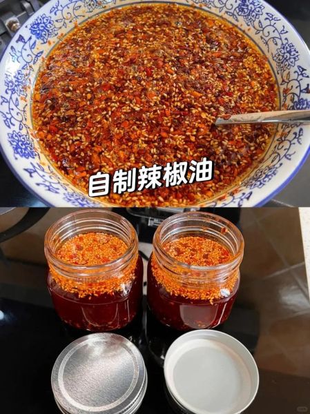 辣椒油怎么做才正宗_辣椒油正宗做法步骤-第1张图片-山城妙识