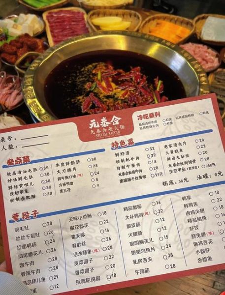 火锅涮品大全菜单_火锅涮什么最好吃-第2张图片-山城妙识