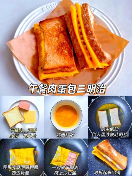 早餐做什么简单又好吃_5分钟懒人早餐怎么做-第3张图片-山城妙识