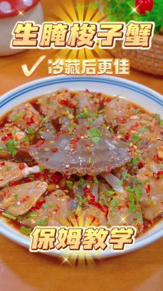 腌制梭子蟹的做法大全_怎么腌制梭子蟹才入味-第2张图片-山城妙识