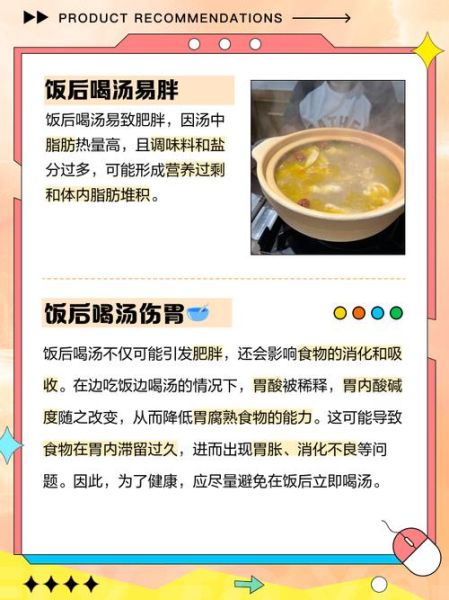 医生为什么不建议经常喝汤_喝汤对身体有哪些危害-第1张图片-山城妙识 医生为什么不建议经常喝汤_喝汤对身体有哪些危害-第1张图片-山城妙识