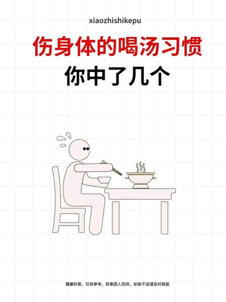 医生为什么不建议经常喝汤_喝汤对身体有哪些危害-第2张图片-山城妙识 医生为什么不建议经常喝汤_喝汤对身体有哪些危害-第2张图片-山城妙识