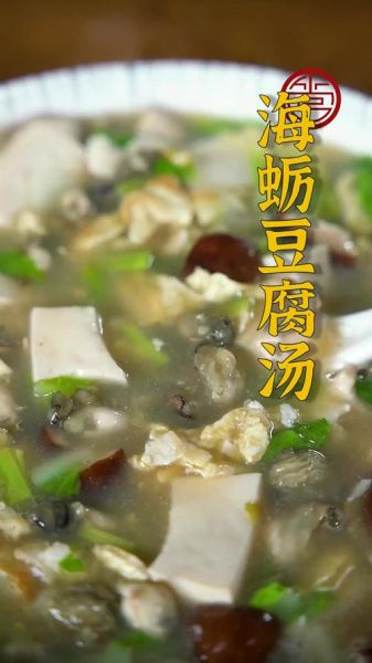 海蛎豆腐怎么做好吃_海蛎豆腐汤的做法-第3张图片-山城妙识 海蛎豆腐怎么做好吃_海蛎豆腐汤的做法-第3张图片-山城妙识