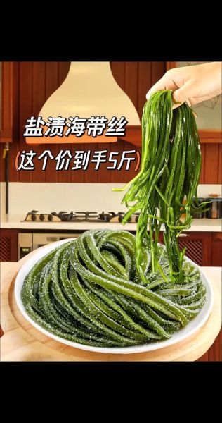 海带丝怎么腌制_海带丝腌制方法-第3张图片-山城妙识