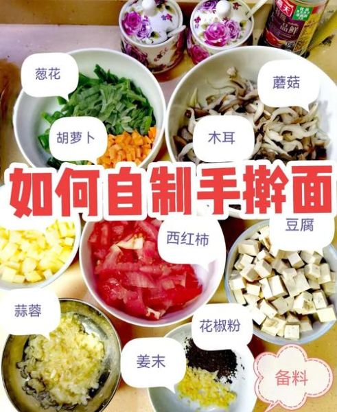 自制面条的做法和配方_如何和面更筋道-第1张图片-山城妙识 自制面条的做法和配方_如何和面更筋道-第1张图片-山城妙识