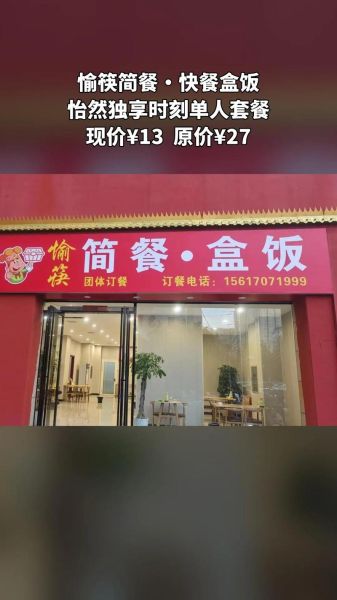 盒饭加盟品牌排行榜_哪个品牌值得投资-第2张图片-山城妙识 盒饭加盟品牌排行榜_哪个品牌值得投资-第2张图片-山城妙识