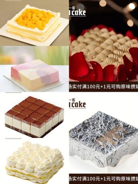 21cake蛋糕官网首页怎么下单_21cake蛋糕口味推荐-第2张图片-山城妙识