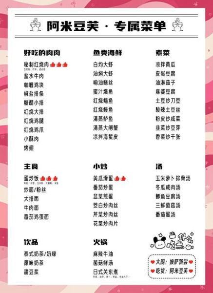 私房菜菜单怎么做_私房菜菜单怎么设计-第1张图片-山城妙识 私房菜菜单怎么做_私房菜菜单怎么设计-第1张图片-山城妙识