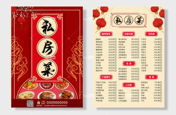 私房菜菜单怎么做_私房菜菜单怎么设计-第2张图片-山城妙识 私房菜菜单怎么做_私房菜菜单怎么设计-第2张图片-山城妙识