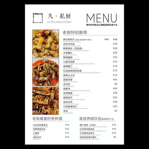 私房菜菜单怎么做_私房菜菜单怎么设计-第3张图片-山城妙识 私房菜菜单怎么做_私房菜菜单怎么设计-第3张图片-山城妙识