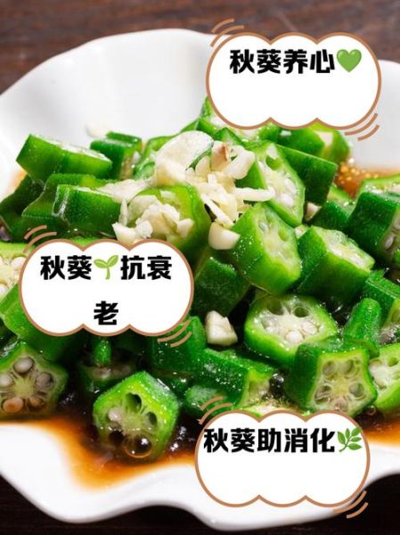 秋葵怎么吃最营养_秋葵什么人不能吃-第1张图片-山城妙识 秋葵怎么吃最营养_秋葵什么人不能吃-第1张图片-山城妙识