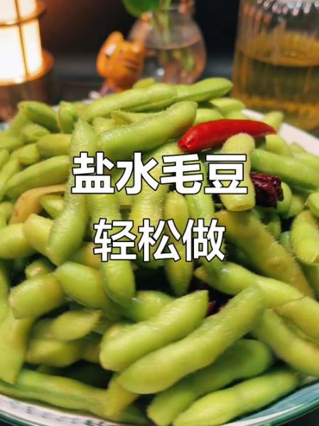 煮毛豆怎么煮才绿_煮毛豆需要多长时间-第3张图片-山城妙识
