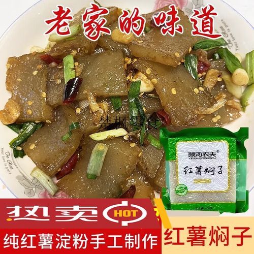 粉条焖子怎么做_家常粉条焖子做法-第3张图片-山城妙识