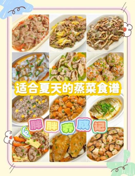 家常菜谱大全做法_新手也能做的简单菜-第1张图片-山城妙识