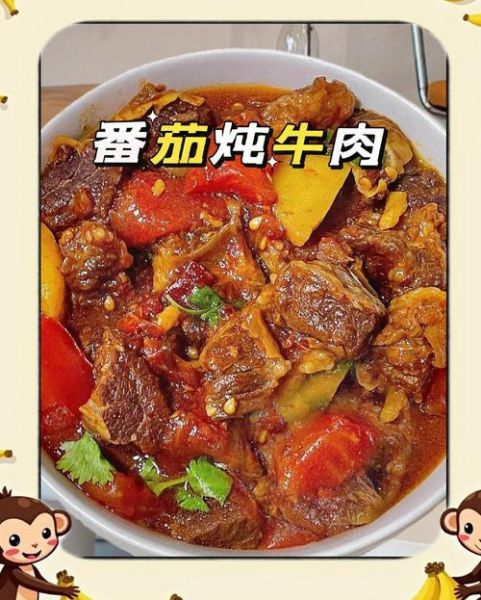 牛肉西红柿怎么炖才好吃_牛肉西红柿炖多久最嫩-第1张图片-山城妙识